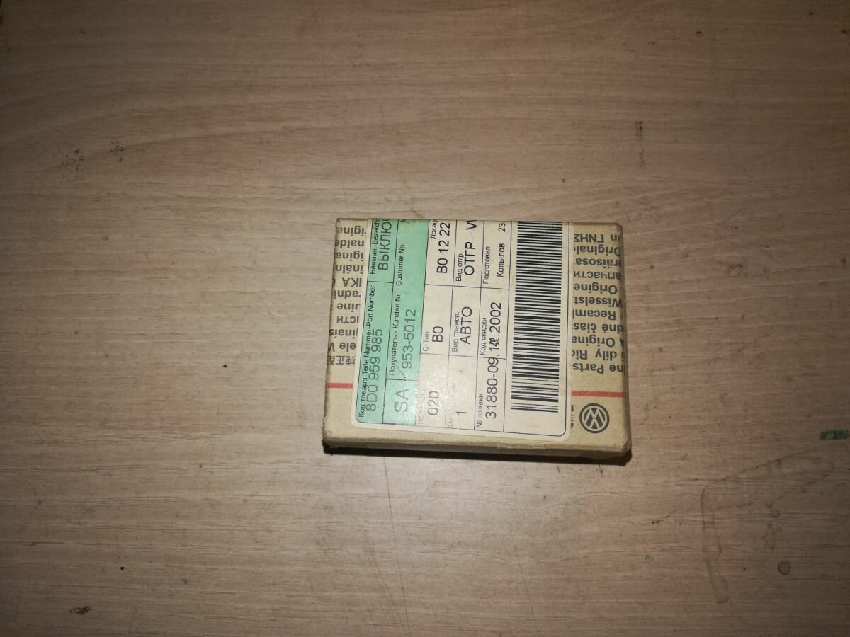 Выключатель концевой. Audi A4 B5