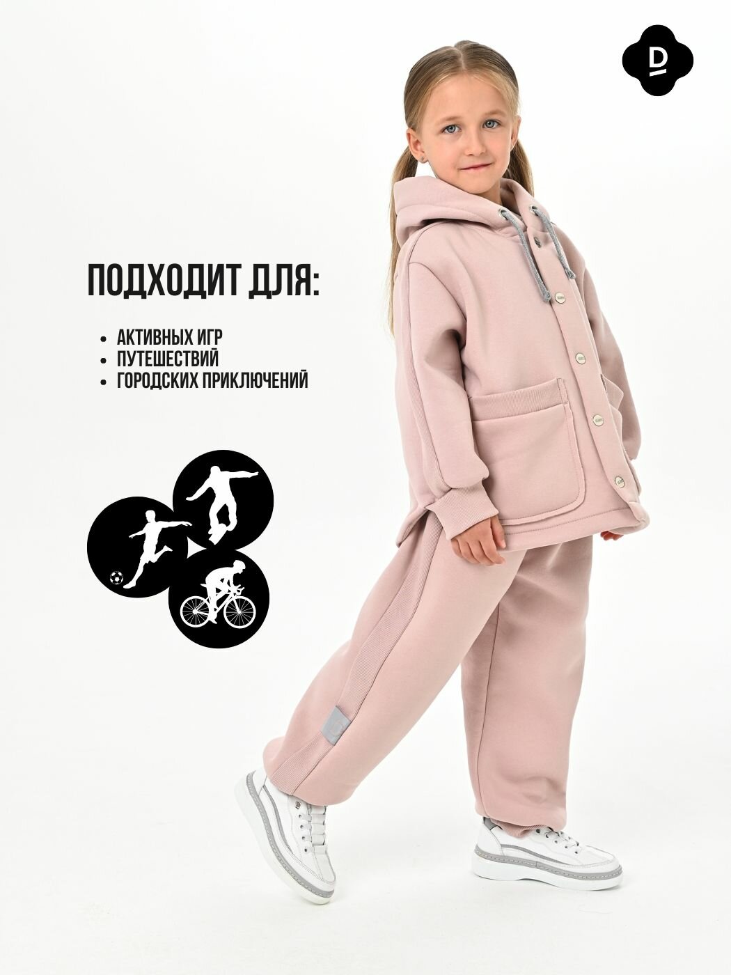 Комплект одежды