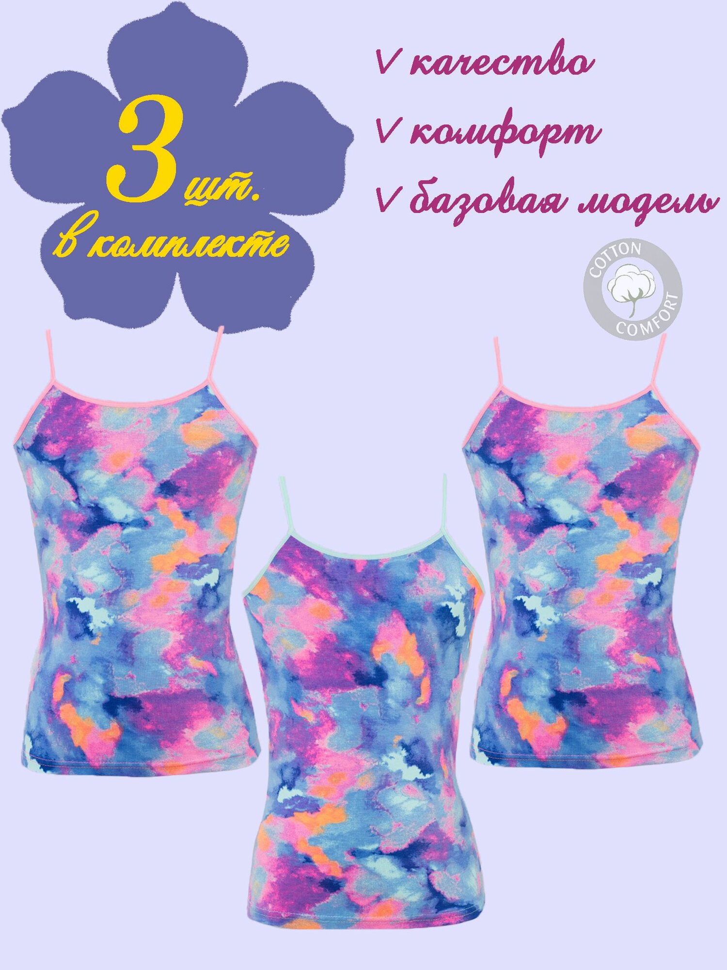 Майка бельевая Для женщин