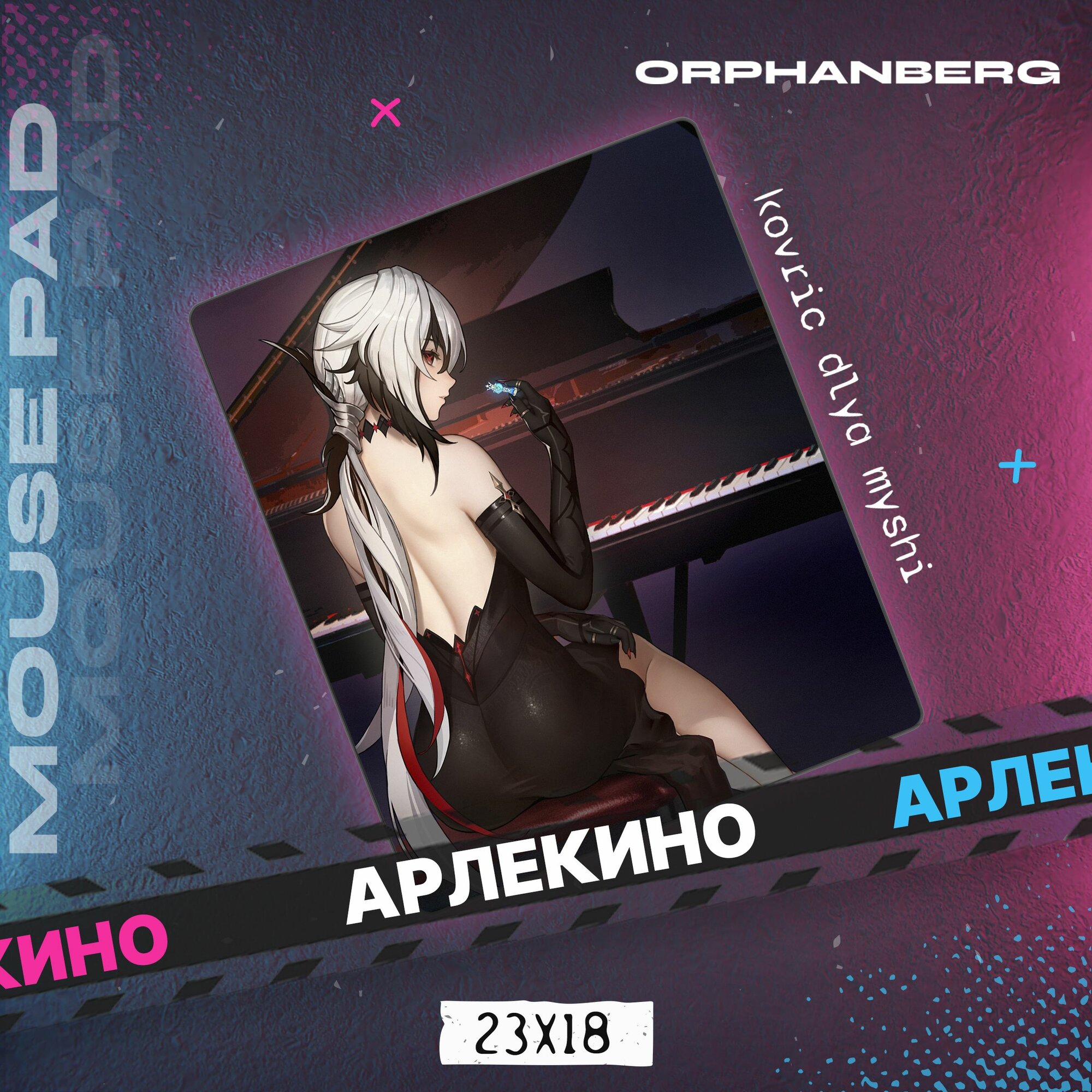 Коврик для мыши Геншин Арлекино