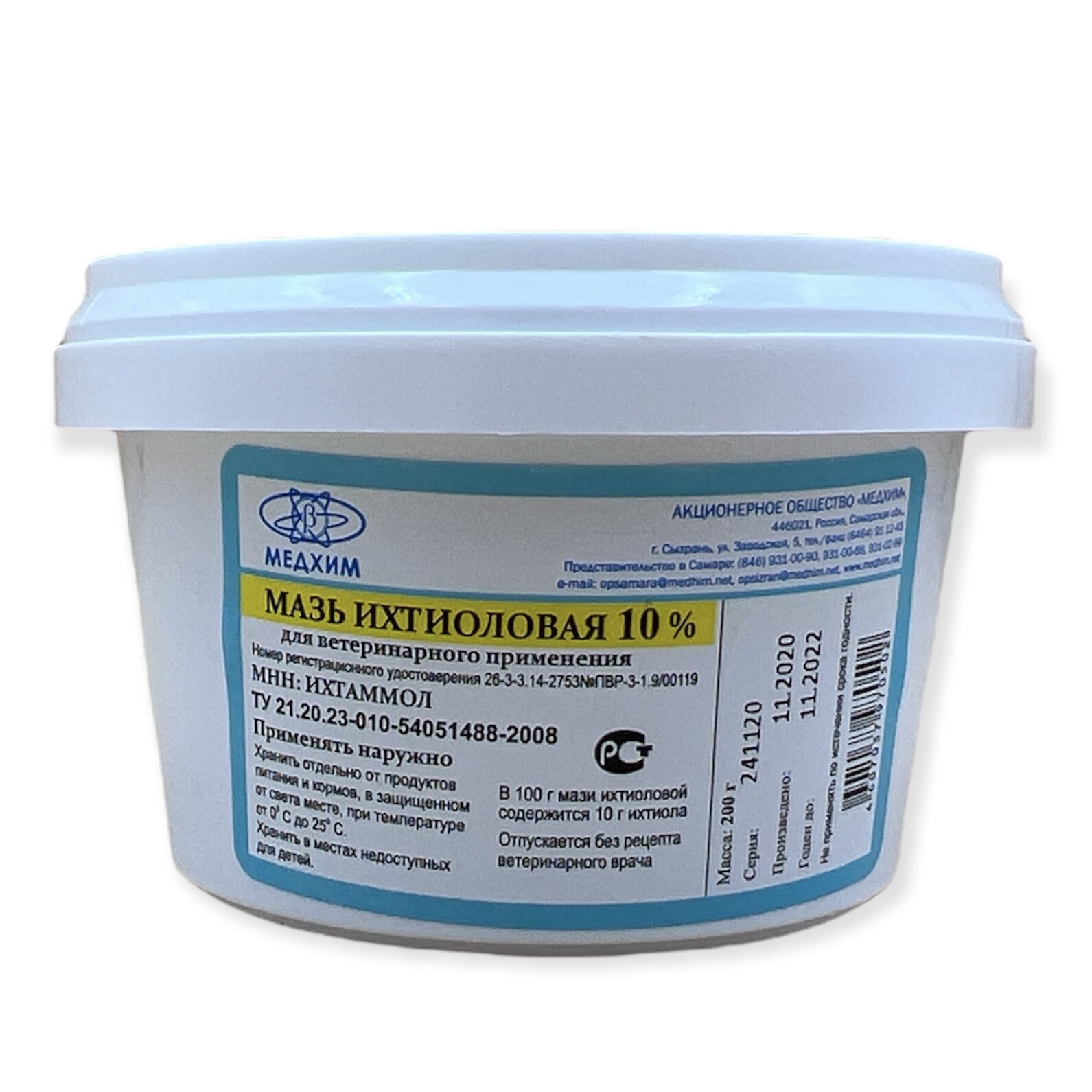 Мазь ихтиоловая 10% (0,2кг, ветеринарная), забота о коже животных