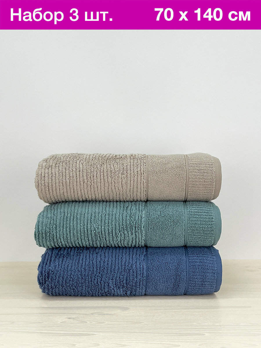 Набор полотенец для ванной 3 шт. Cestepe NEVARA V1, микрокоттон, 100% хлопок, 70х140 см