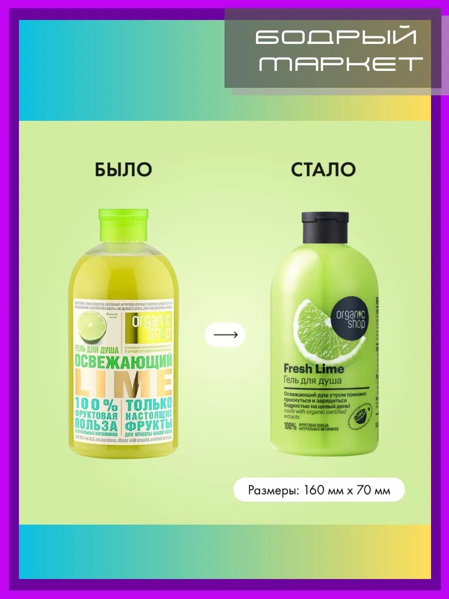 Крем-гель для душа Fresh Lime — фото 1