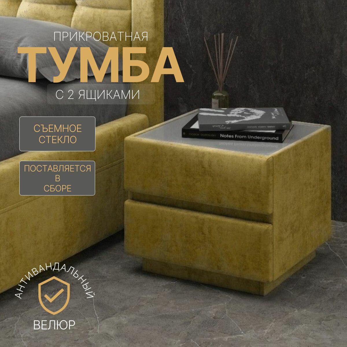 Тумба прикроватная глори, с ящиками, мягкая обивка, антивандальный велюр, 50x42x45 см