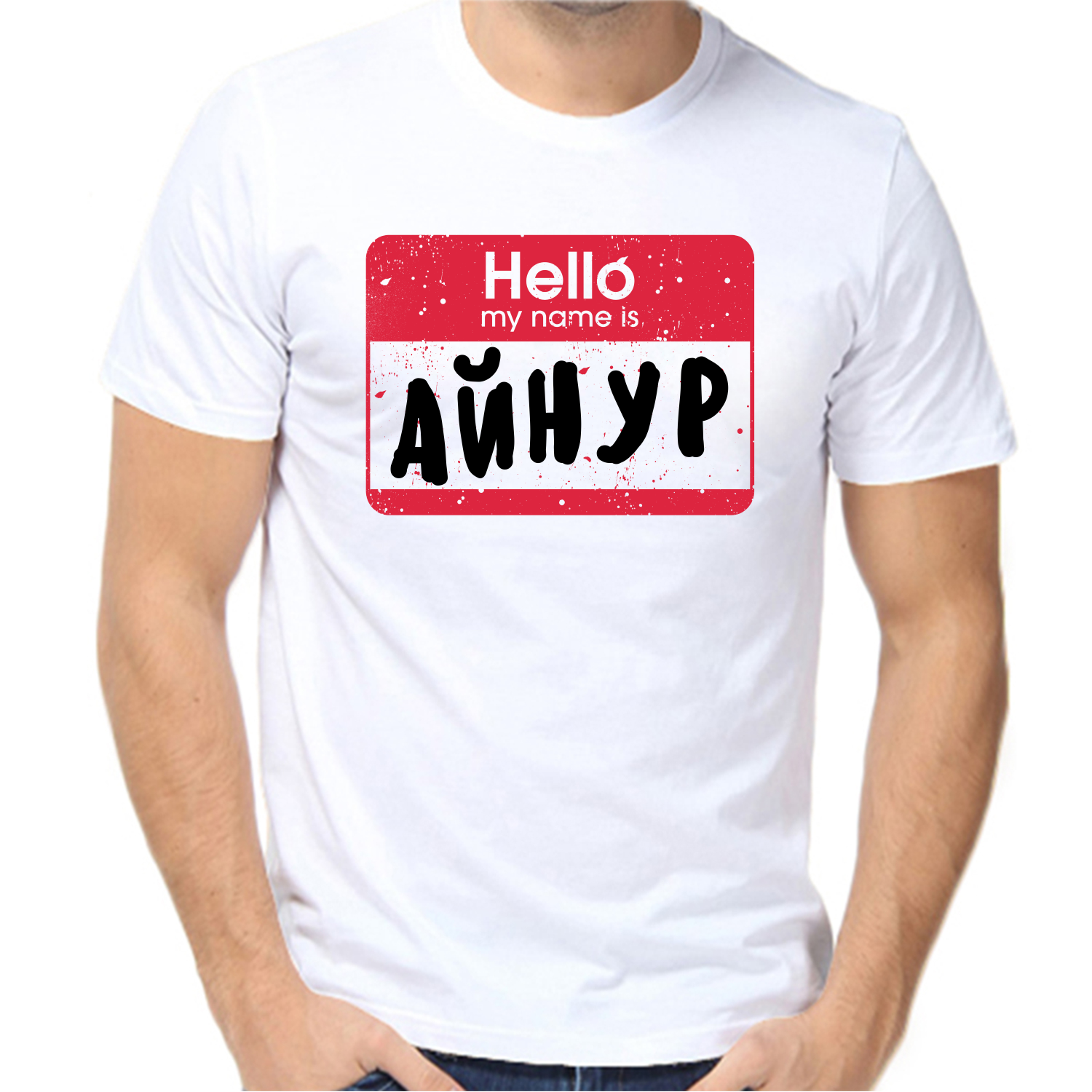 Футболка hello my name is айнур