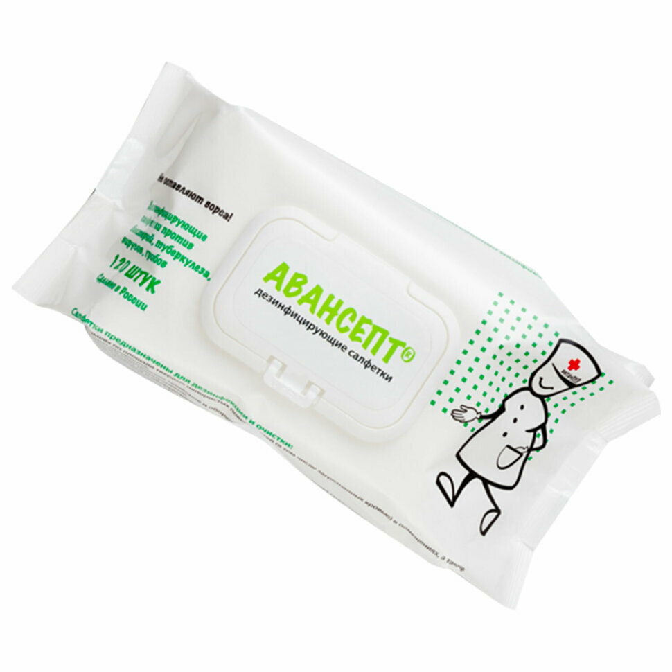 Дезинфицирующие салфетки спиртовые 120 шт, Авансепт, для обработки рук и поверхностей, клапан-крышка, 609716