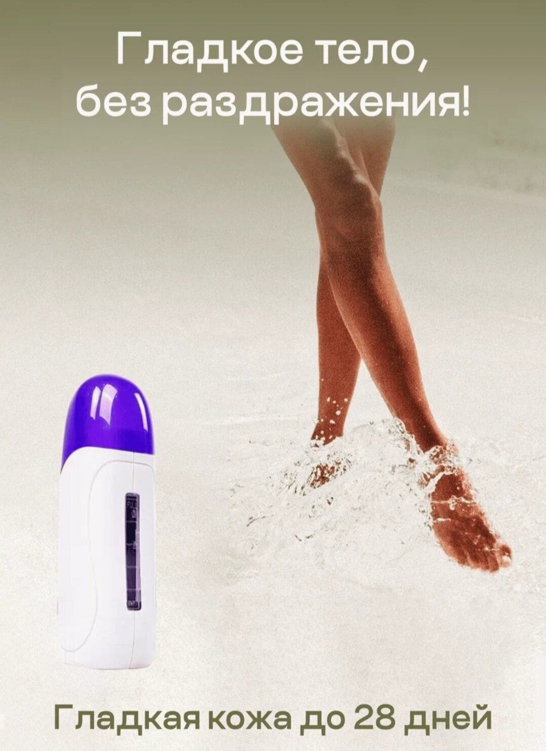 Воскоплав картриджный