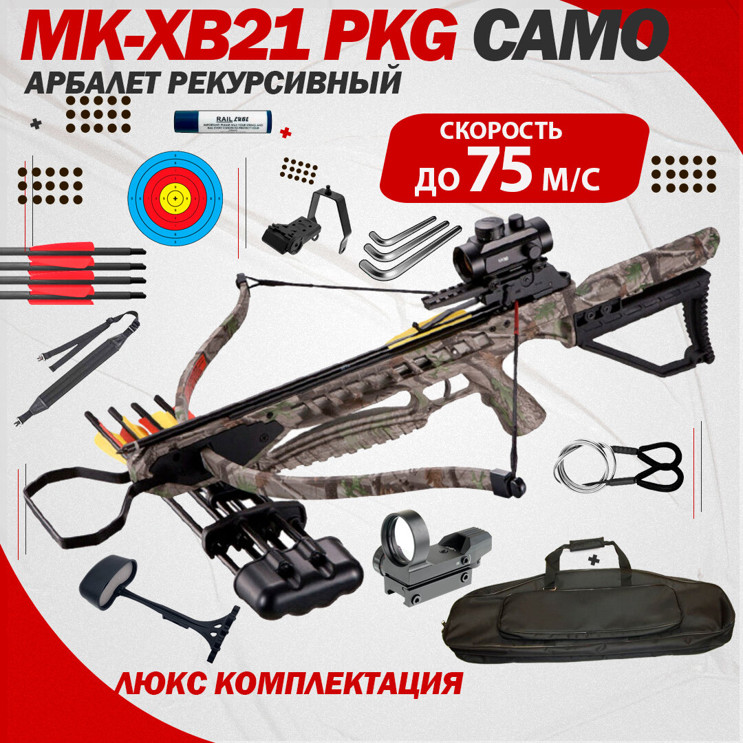 Рекурсивный арбалет Man Kung MK-XB21 PKG камуфляж люкс комплектация - чехол и 2 мишени