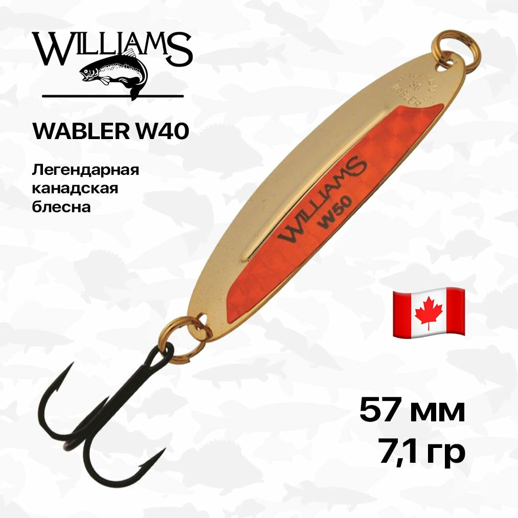 Блесна Williams Wabler W40, 57 мм, 7,1 гр, #G/OR
