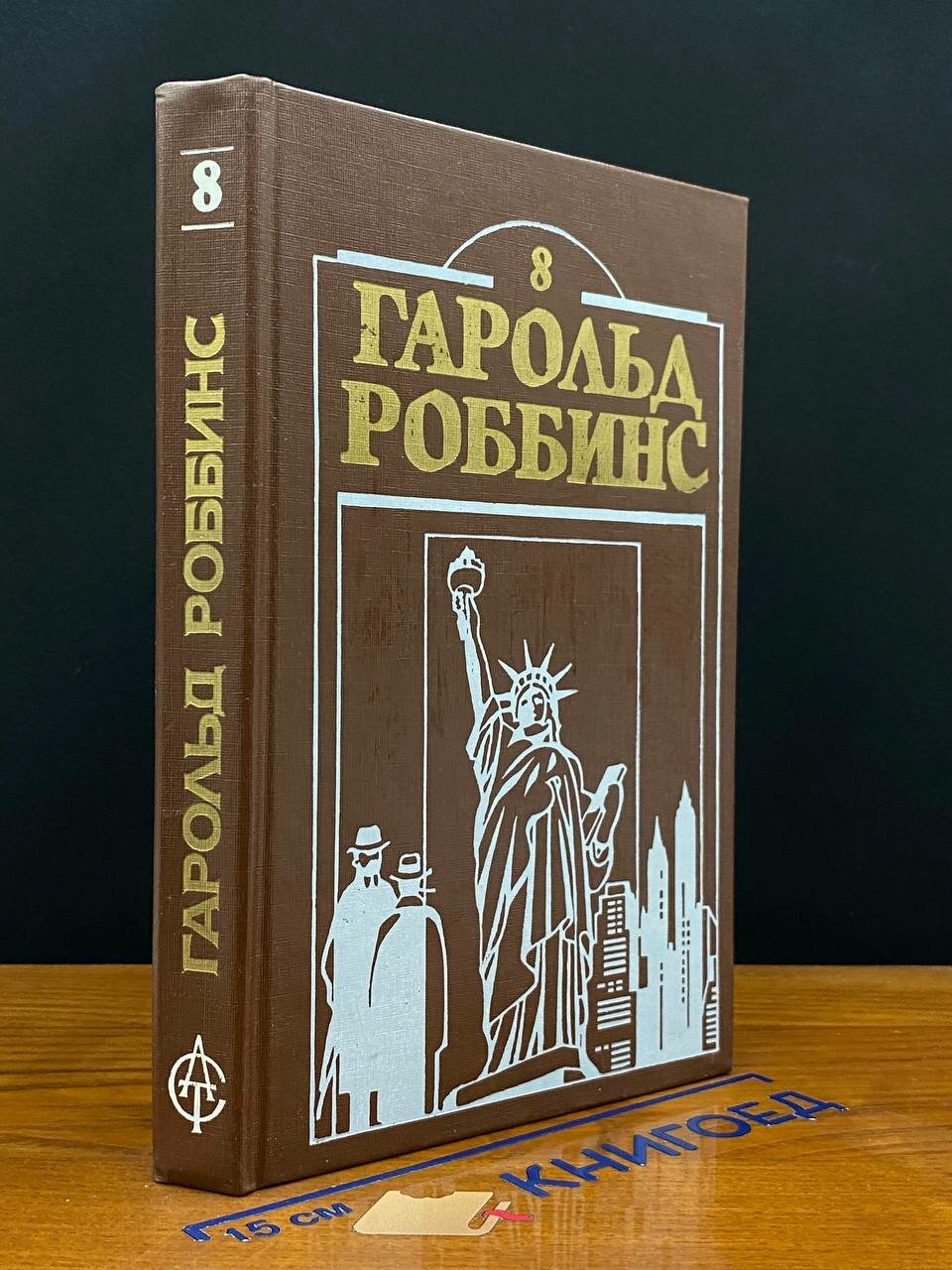 Книга. Наследники 1993 (2041527237133)