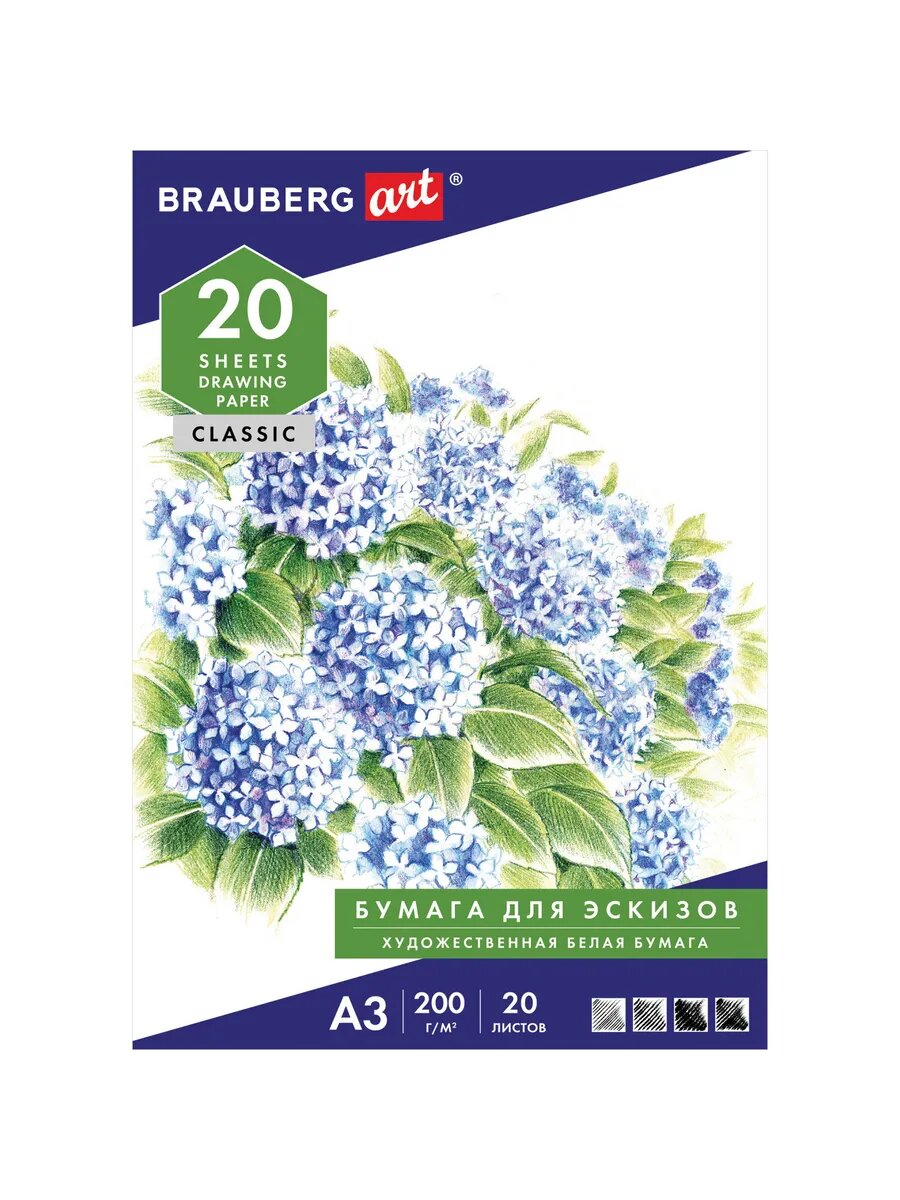 Папка для рисования большого формата А3, 20 л, 297х420 мм