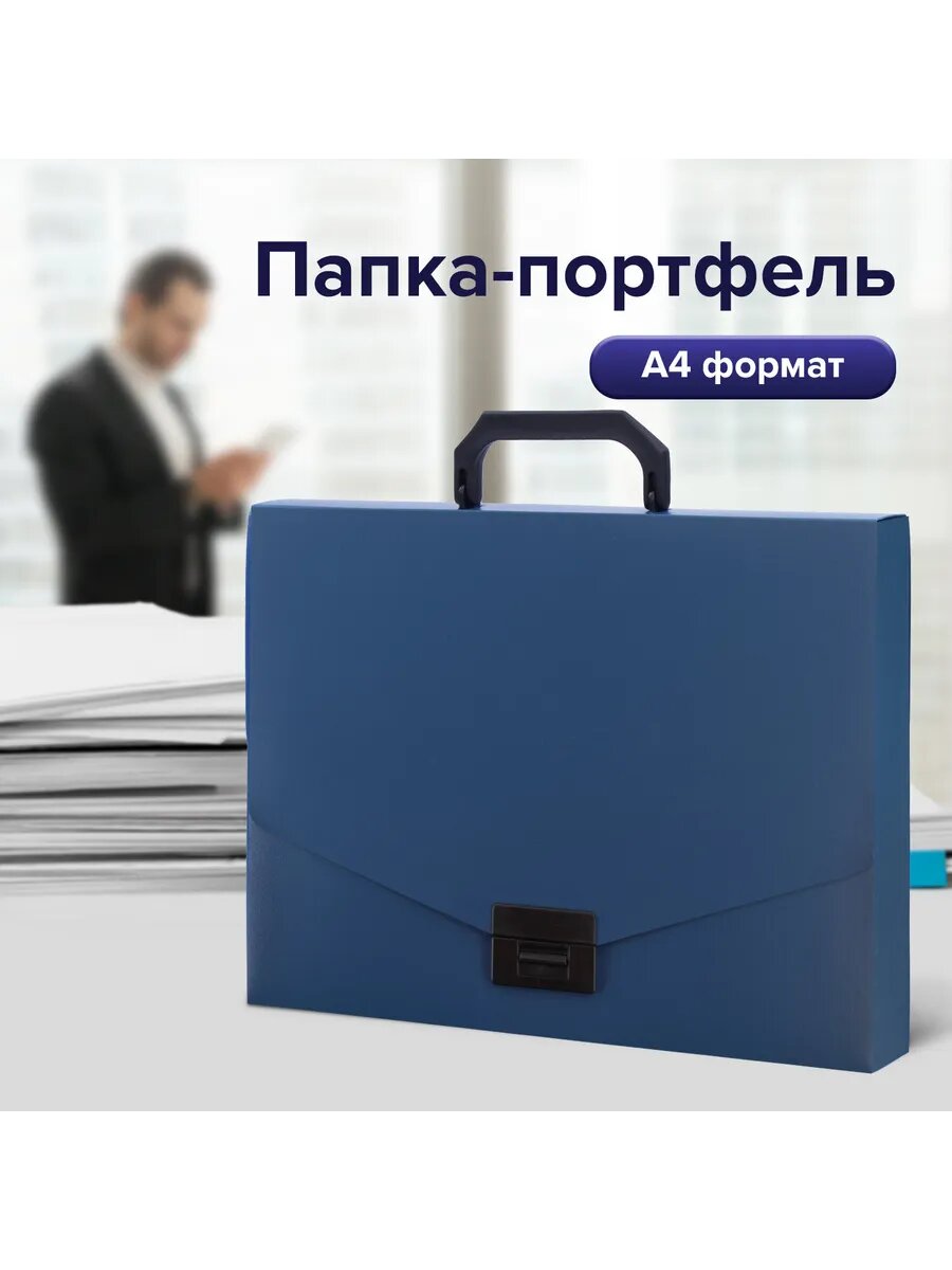 Портфель пластиковый, без отделений, синий
