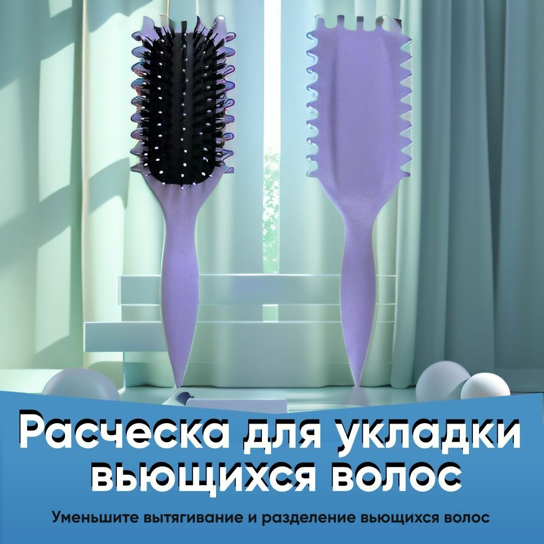 Щетка для укладки вьющихся волос, используемая для расчесывания и придания формы