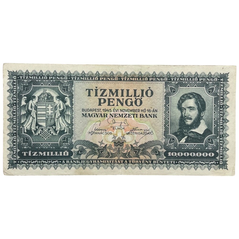 Венгрия 10000000 пенго 1945 г. (Серия O 043)