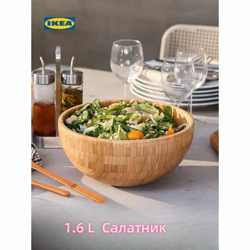 Салатник IKEA "светло-коричневый", 1 шт