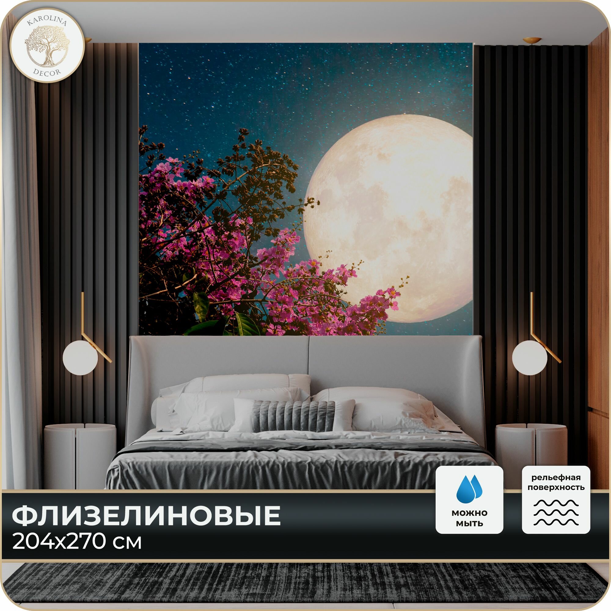 Фотообои 3D Луна и Цветы в спальню в гостиную на кухню 200х270