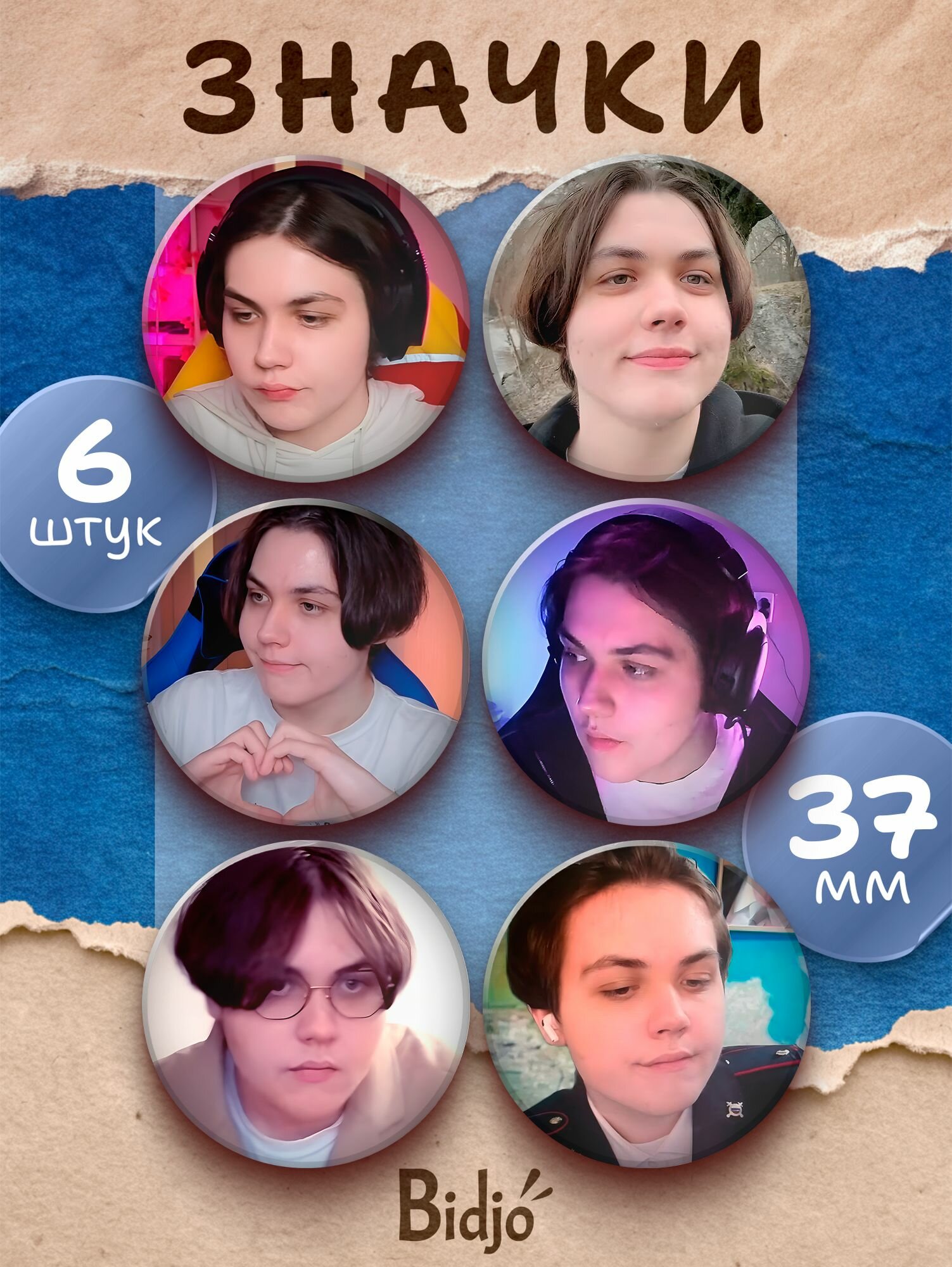 Набор значков