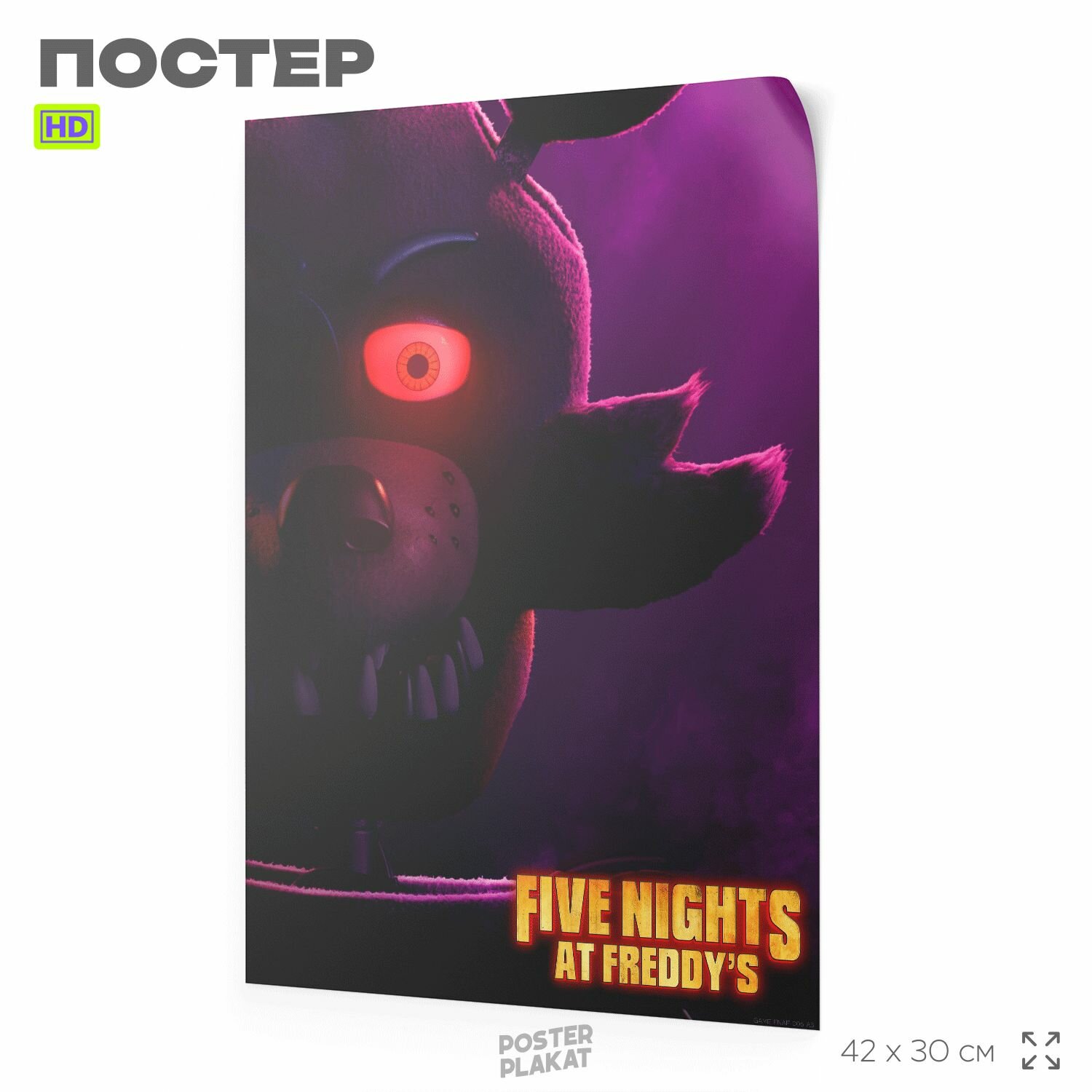 Постер по игре и фильму Пять ночей с Фредди, Five Nights at Freddy's, Фокси, А3 (420х297 мм), SilverPlane