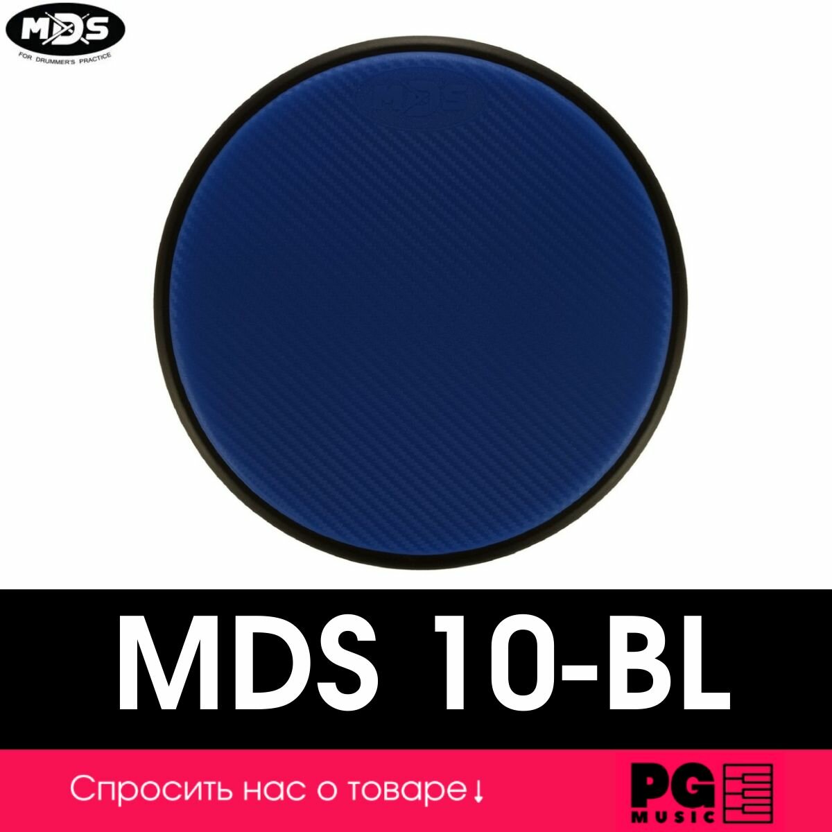 Тренировочный пэд 10" MDS MDS10-BL