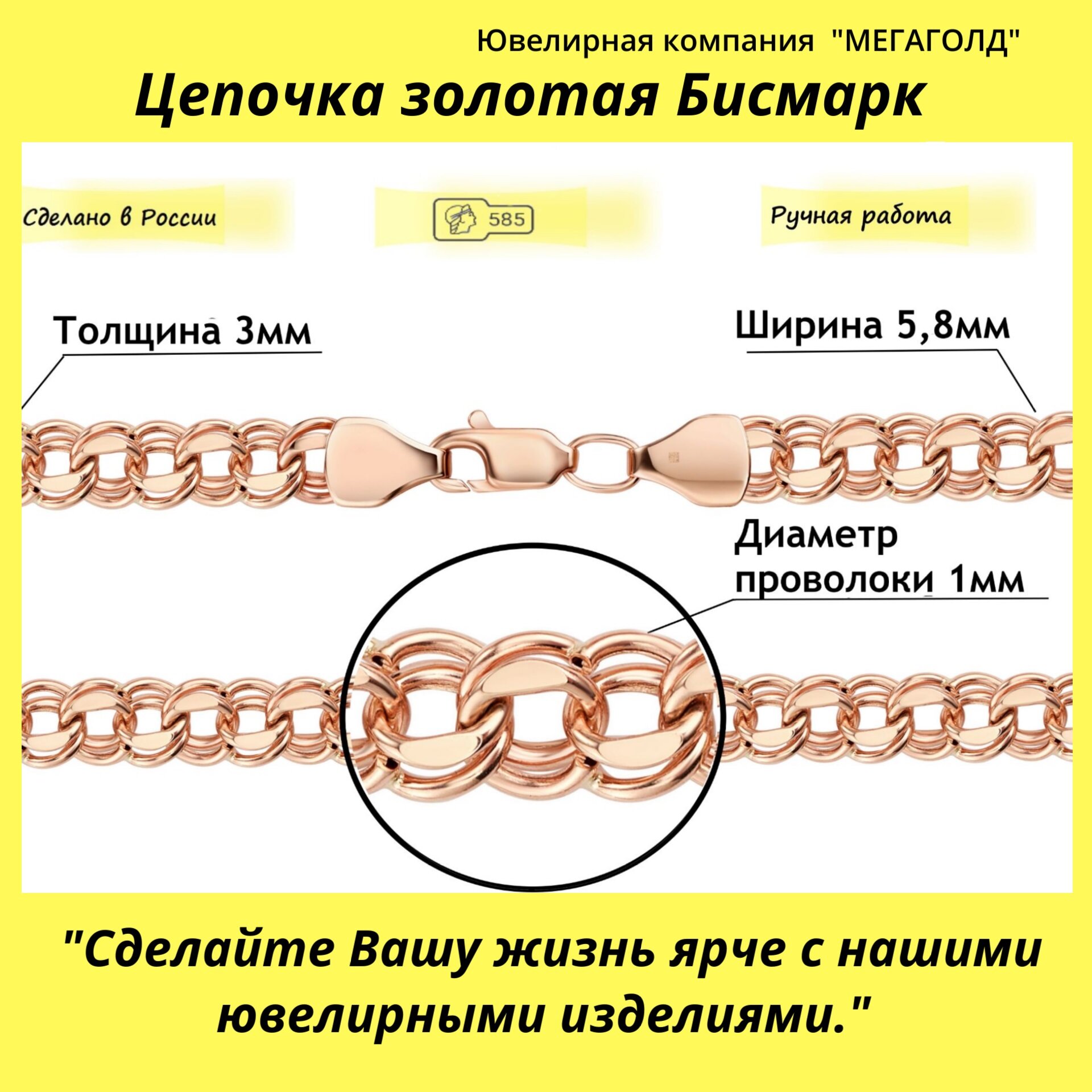 Цепь красное золото, 585 проба