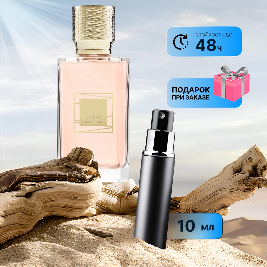 Духи по мотивам Ex Nihilo Lust In Paradise перезаполняемый флакон 10 мл
