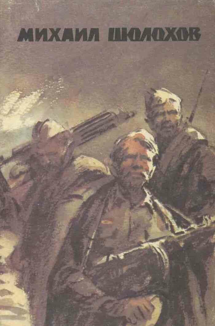 Они сражались за родину. Судьба человека