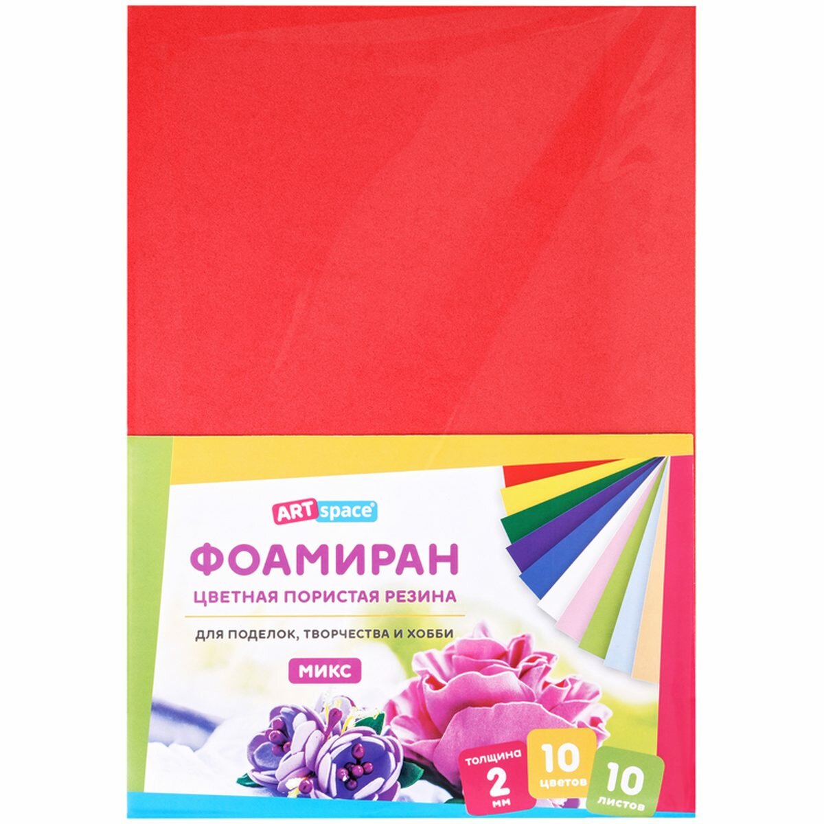 Фоамиран (пористая резина) цветной ArtSpace (10 листов А4, 10 цветов) (Фа4_37724), 50 уп.