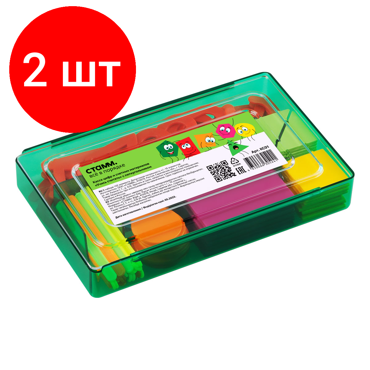 Комплект 2 шт, Касса цифр и счетных материалов СТАММ "Учись считать" с пятиугольником