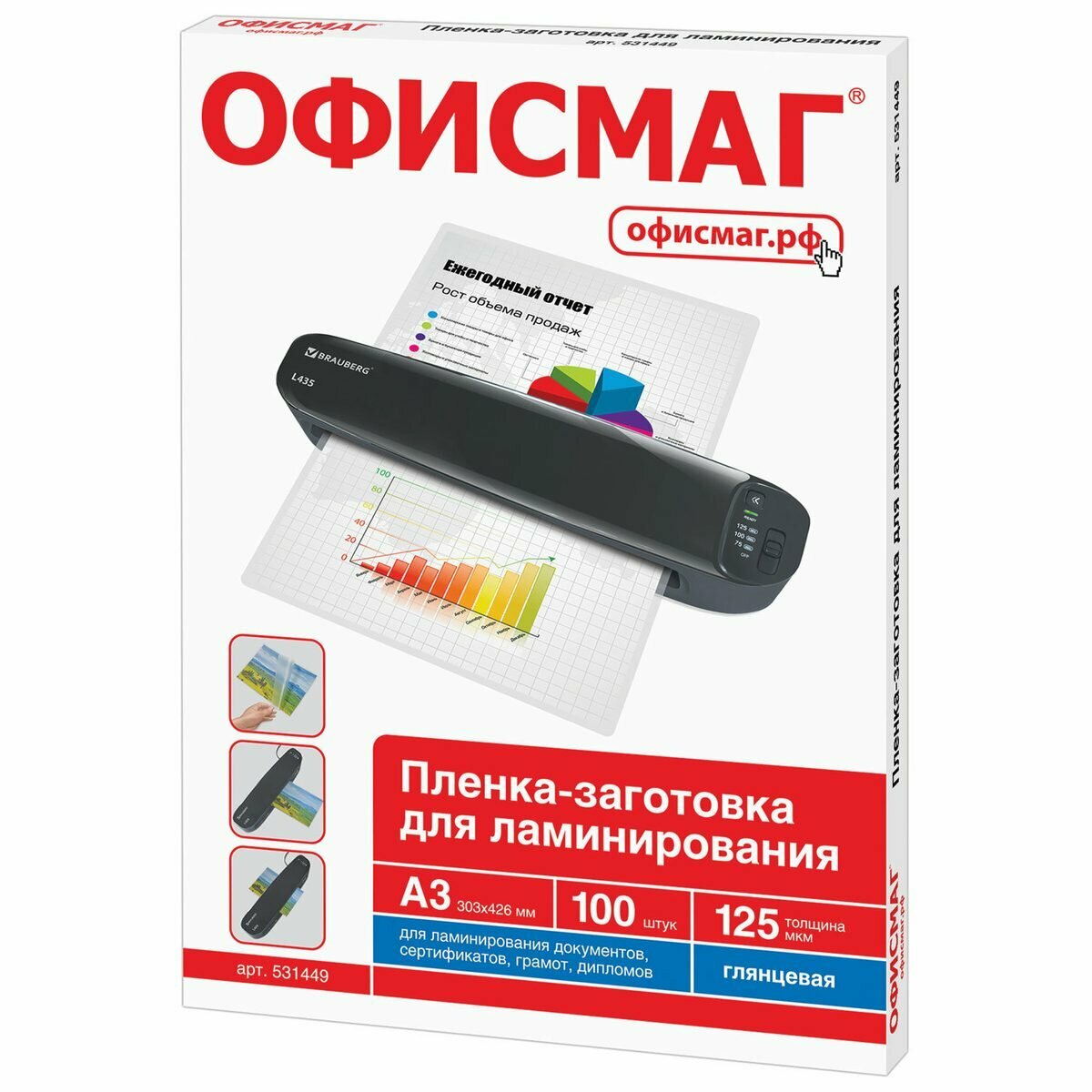 Пленка для ламинирования Офисмаг, 125мкм, А3 (303x426мм), глянцевая, 100шт. (531449), 5 уп.