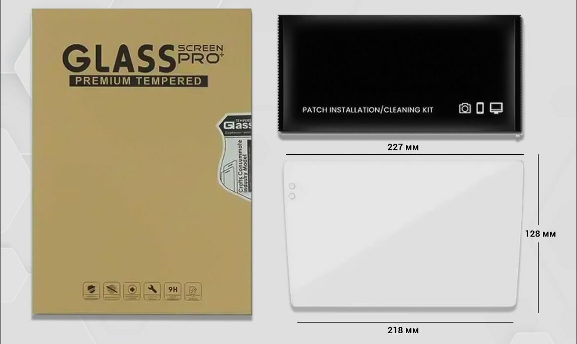 Защитное стекло на андройд 9 дюймов