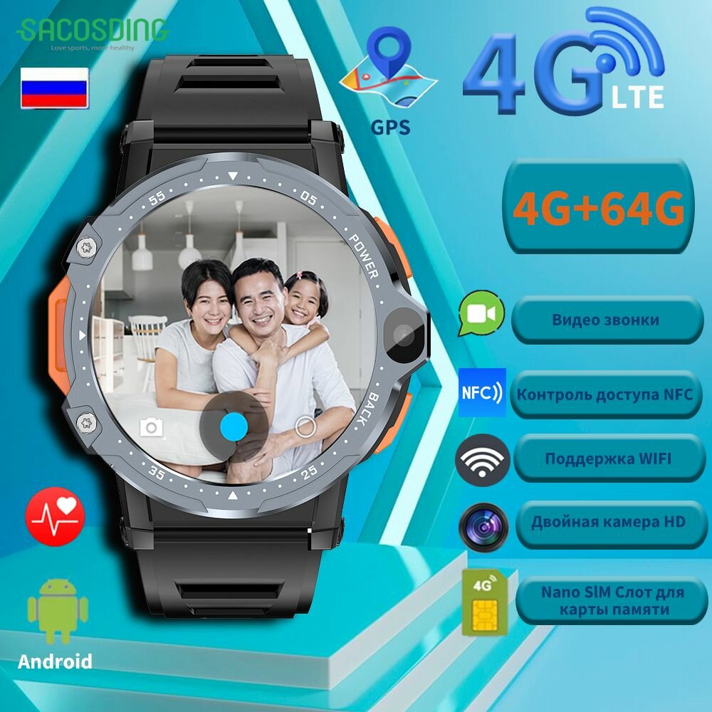 Новый пункт 4G смарт часы с сим картой, Двойная камера , с Wifi NFC, для детей мужские женские, Android Smart Watch,