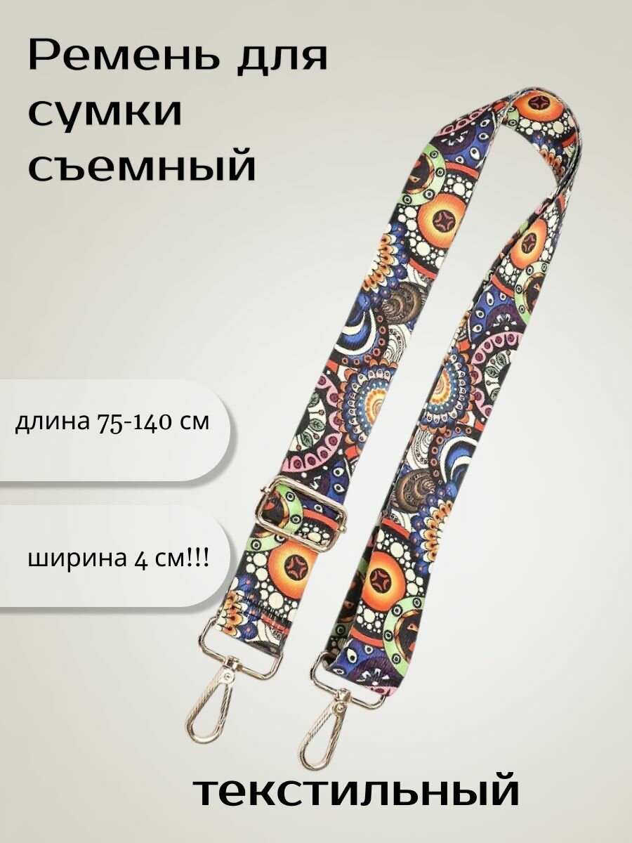 Ремень  для женщин