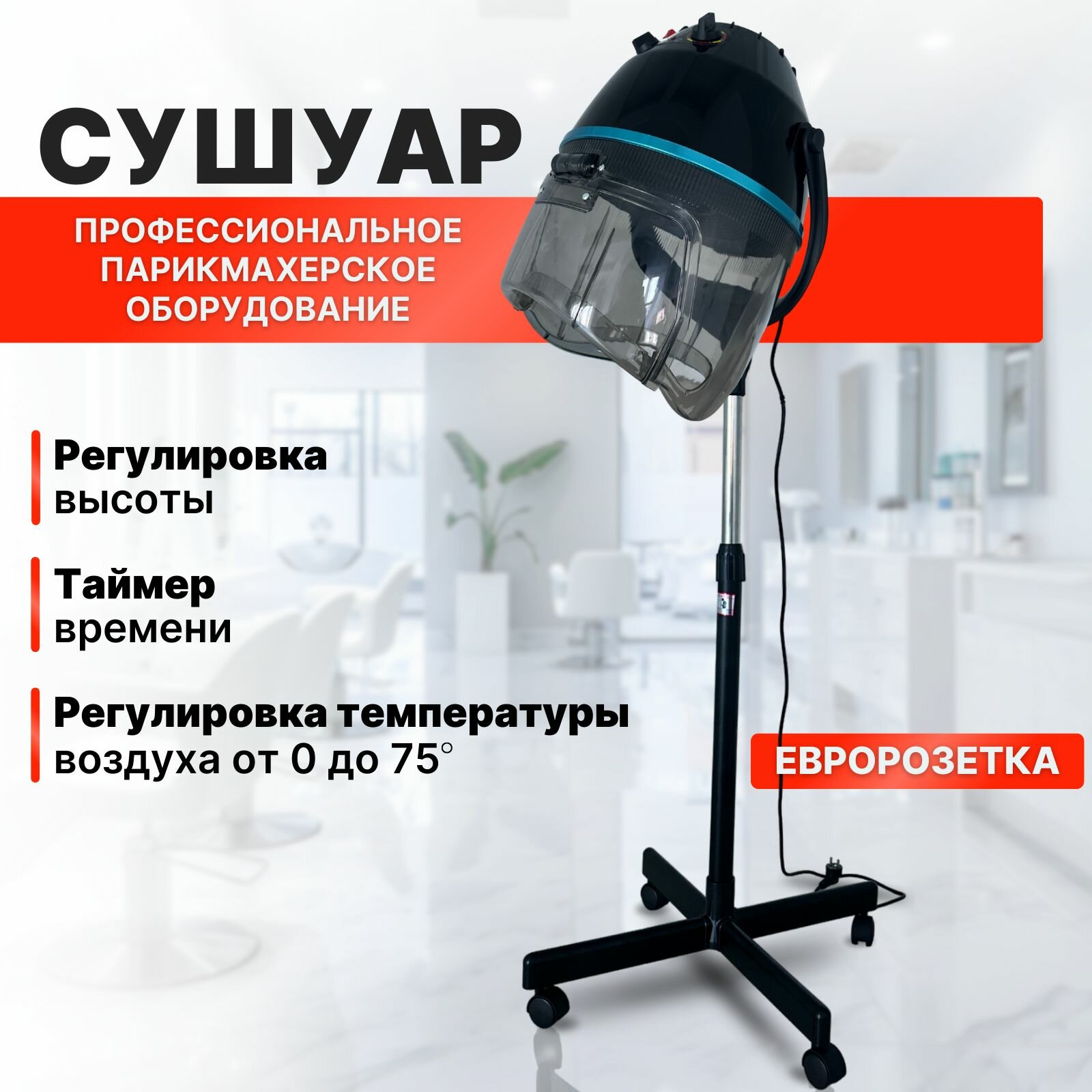 Сушуар