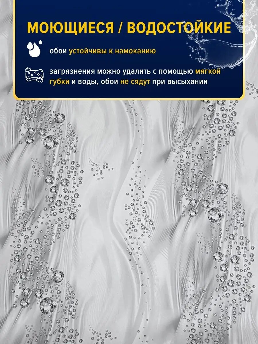 Обои метровые виниловые на флизелине 106 моющиеся на стену