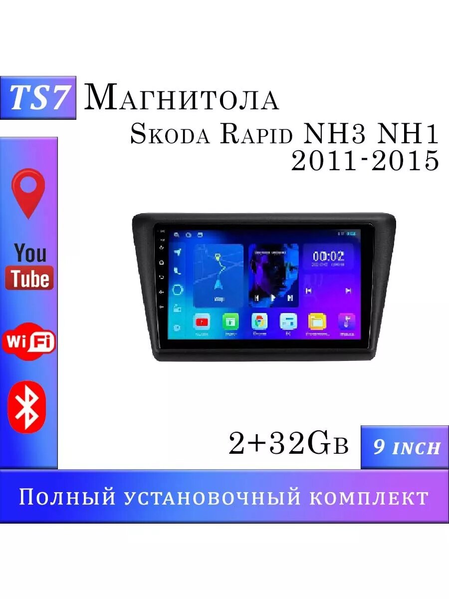 Автомагнитола TS7 Skoda Rapid NH3 NH1 2011-2015 2/32Gb, Bluetooth, FM/AM, GPS