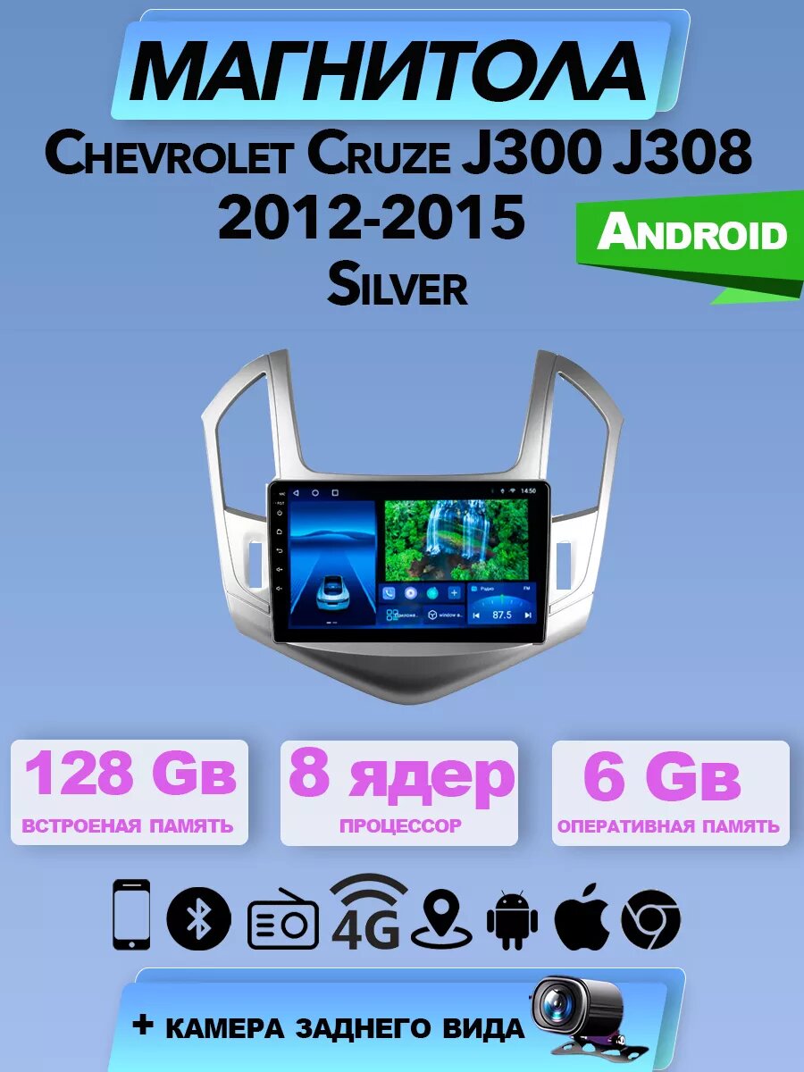 АвтомагнитолаTS18PRO Chevrolet CruzeJ300 12-15 6/128 Gb, Bluetooth, FM/AM, GPS
