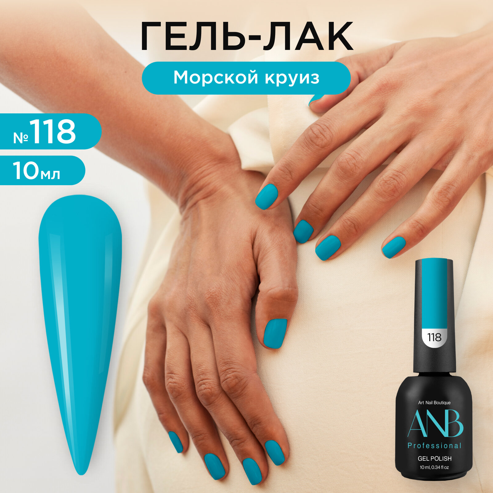 Гель лак для ногтей