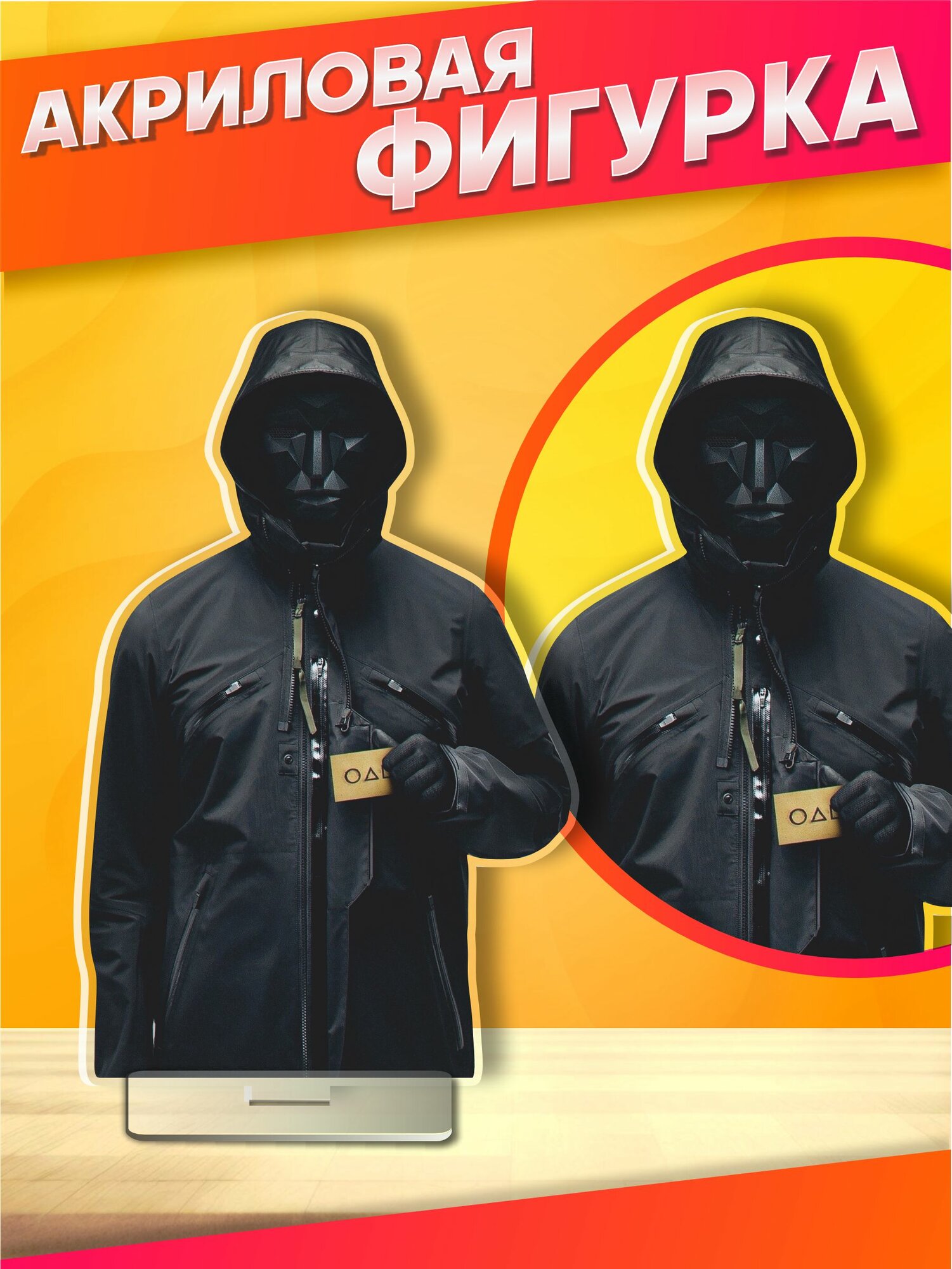 Акриловая фигурка Игра в кальмара 2 Ли Бен Хон Frontman