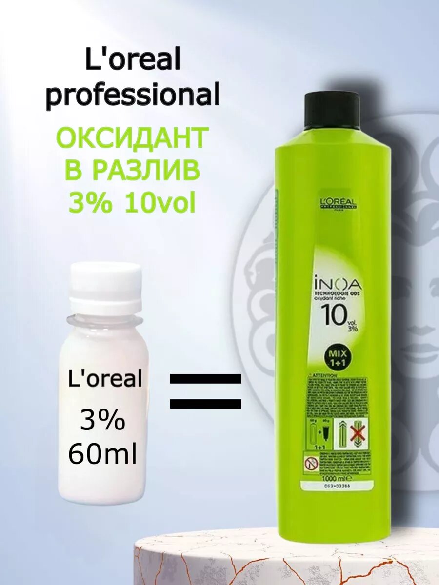 Окислитель для краски INOA 10vol 3% в разлив 60мл