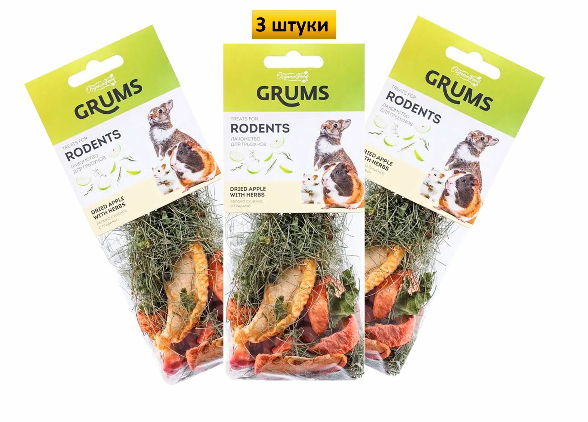 3 шт GRUMS Лакомство для грызунов Яблоко сушеное с травами, 35 гр.