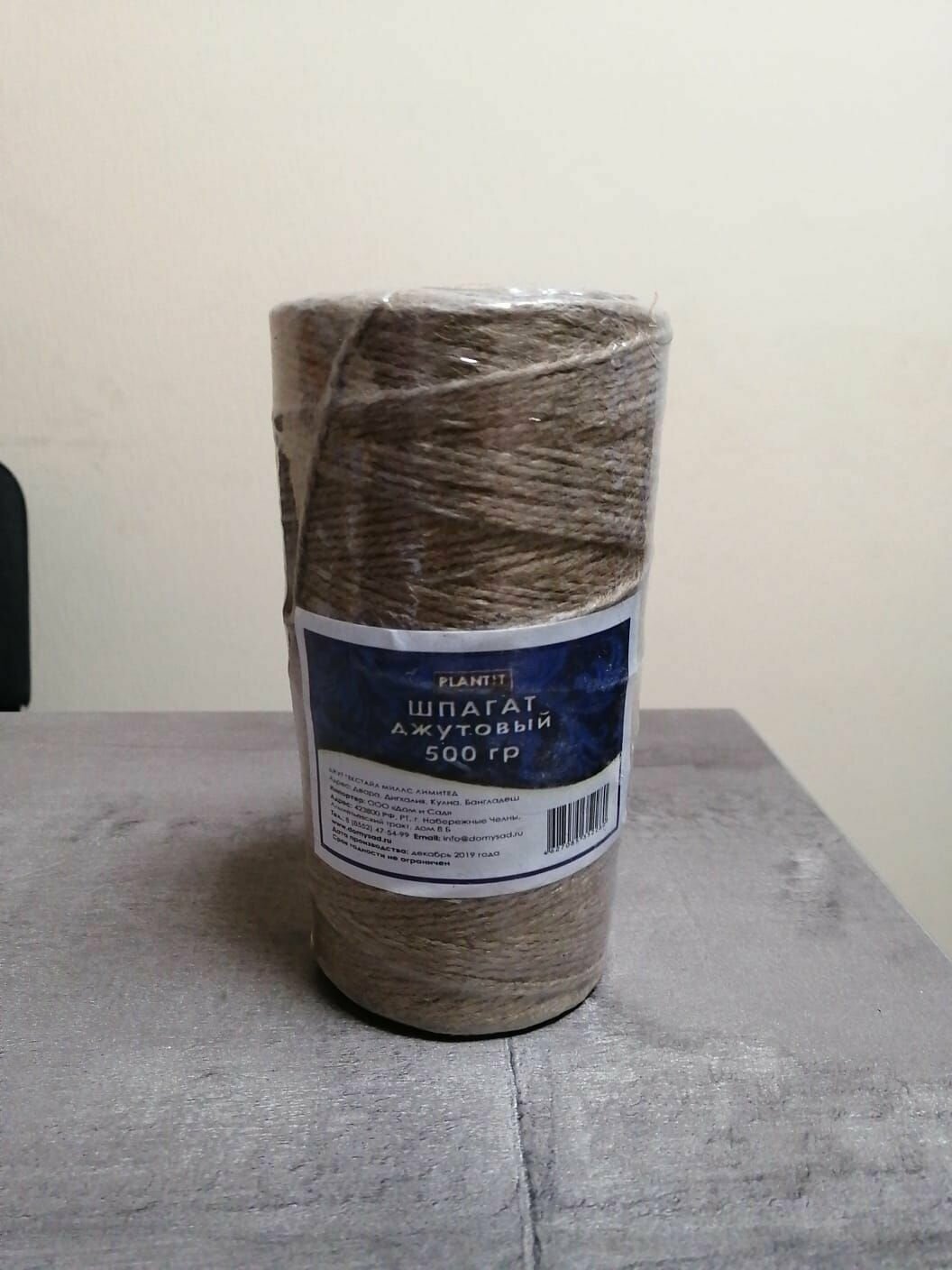 Шпагат джутовый 500м
