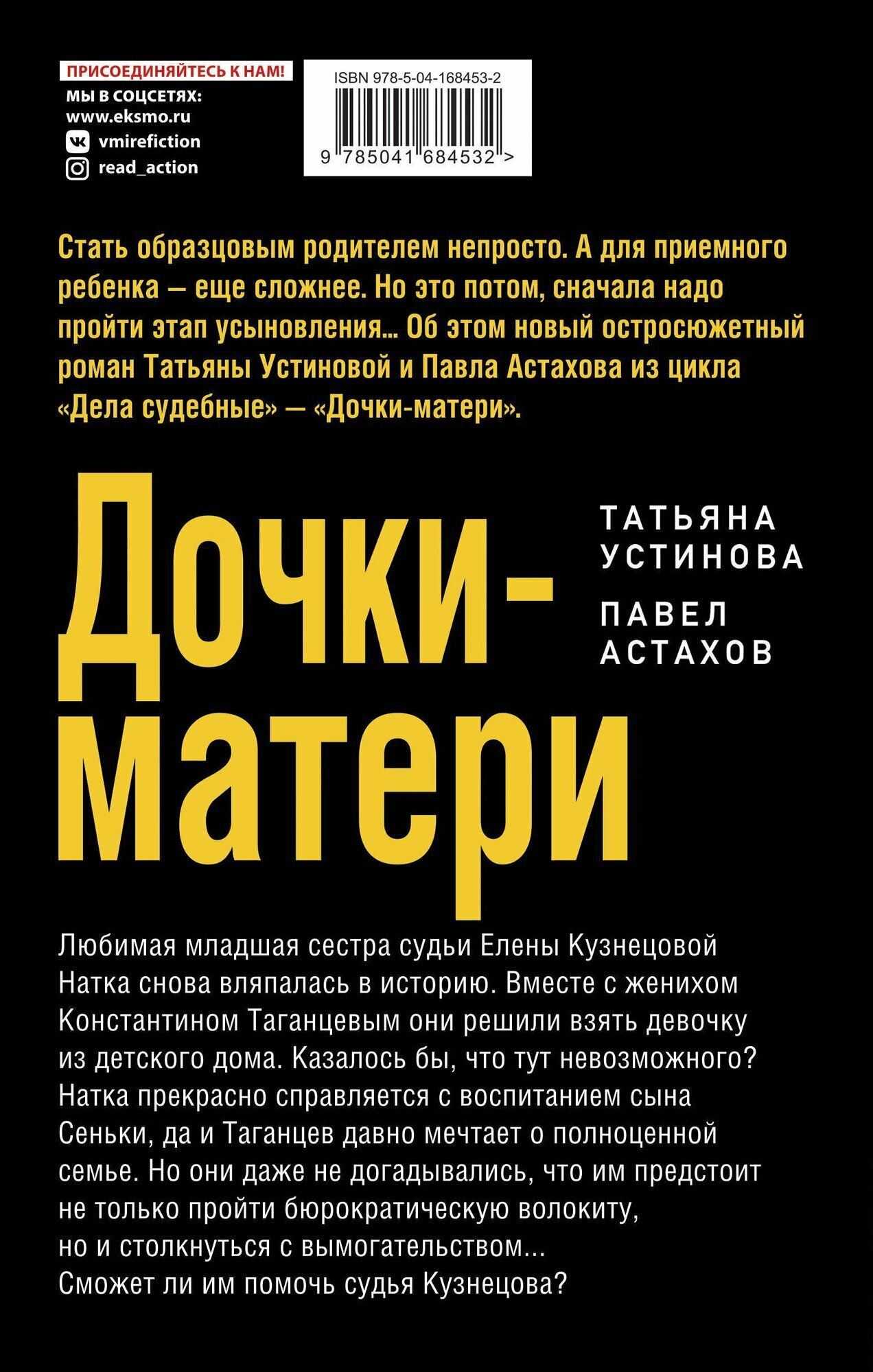 Дочки-матери — фото 1