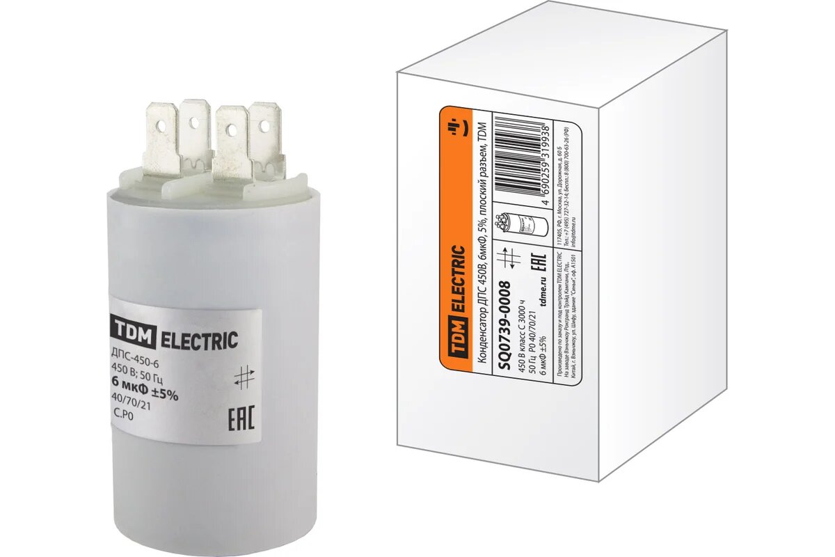 Конденсатор 6 мф 450V
