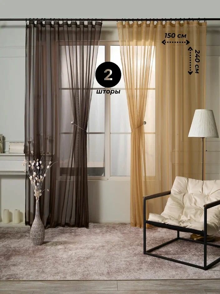 Тюль-вуаль комбинированная 2 цвета ширина 150 см. высота 240 см. - 2 шт.