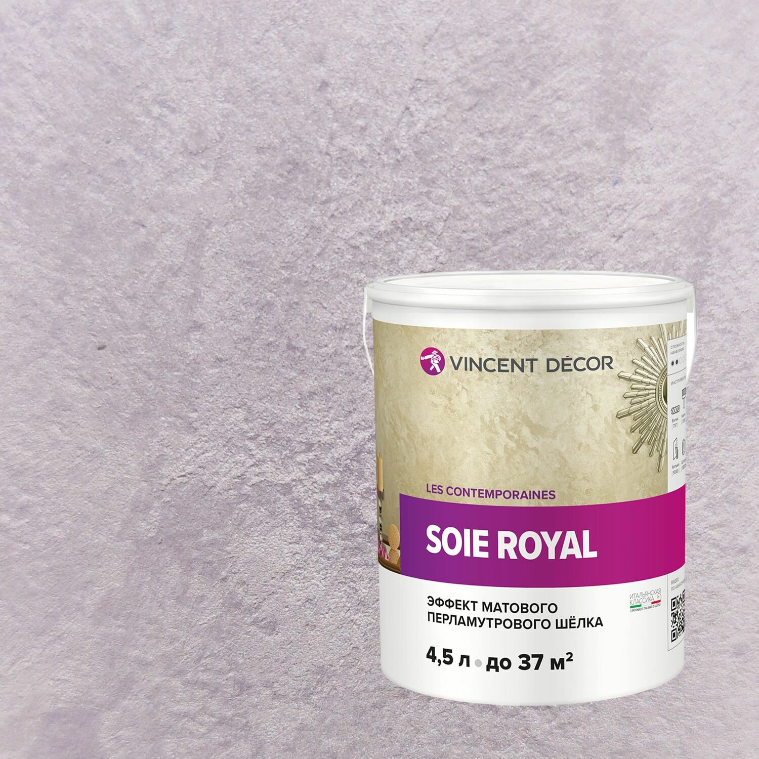 Декоративная краска Vincent Decor Soie Royal (4,5л) 42177