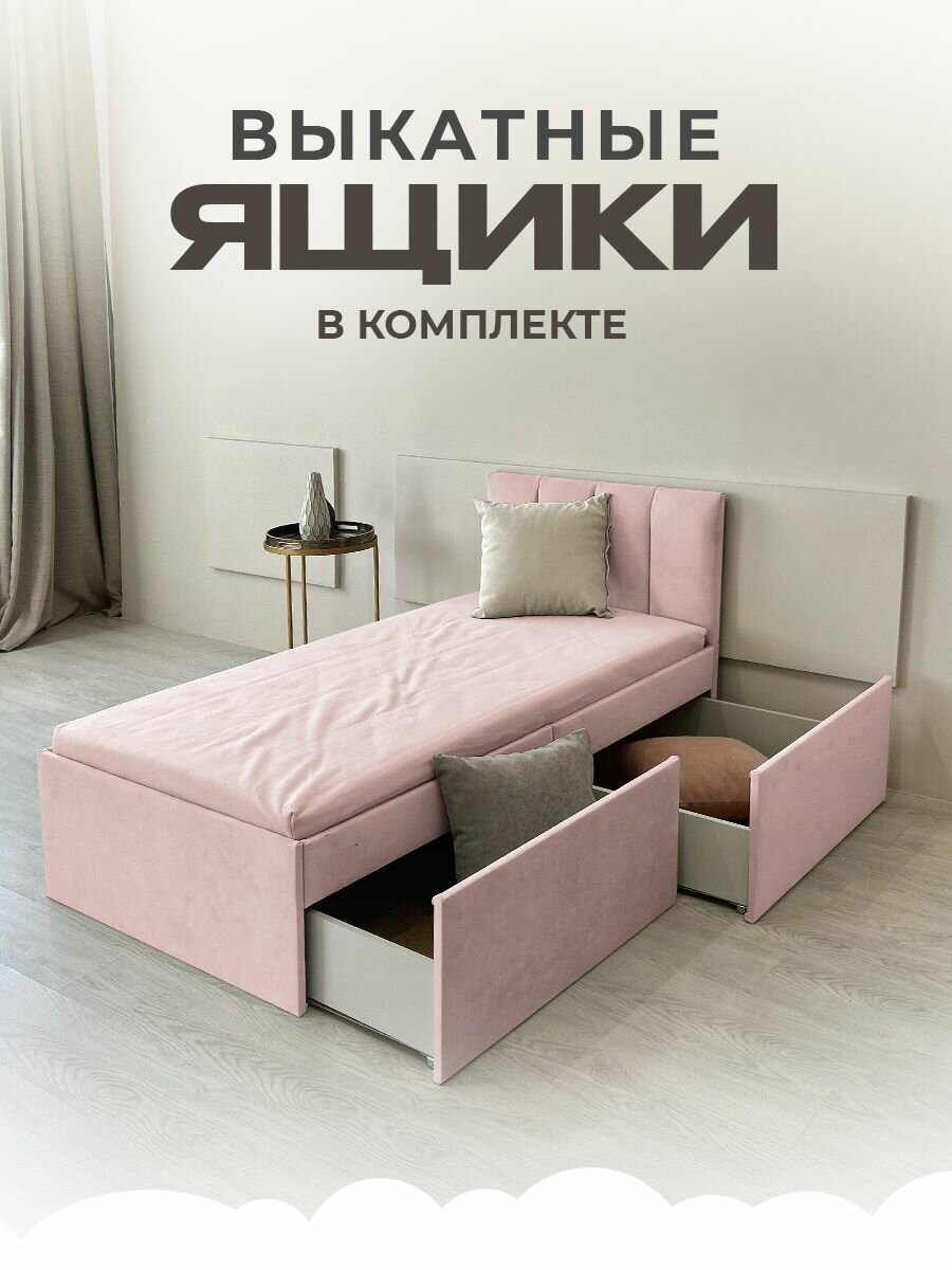 Кровать детская односпальная подростковая 180 90 розовый, с ящиком справа
