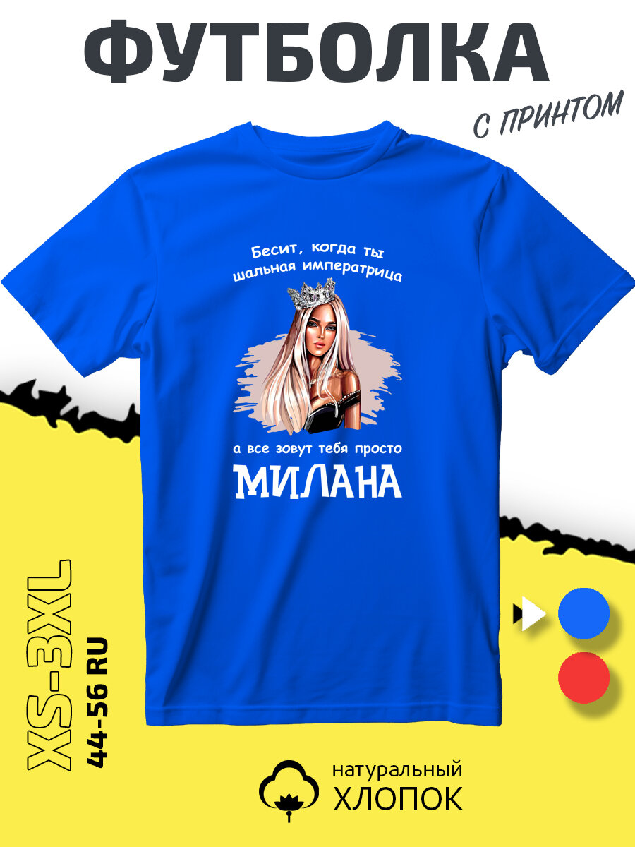 Футболка с принтом имя Милана