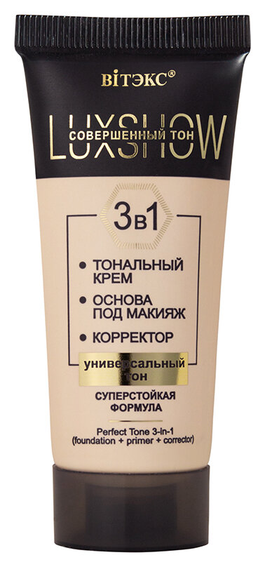 Тональный крем для лица Белита Крем тональный + основа под макияж + корректор 3в1 Luxshow Совершенный тон универсальный - Белорусская косметика