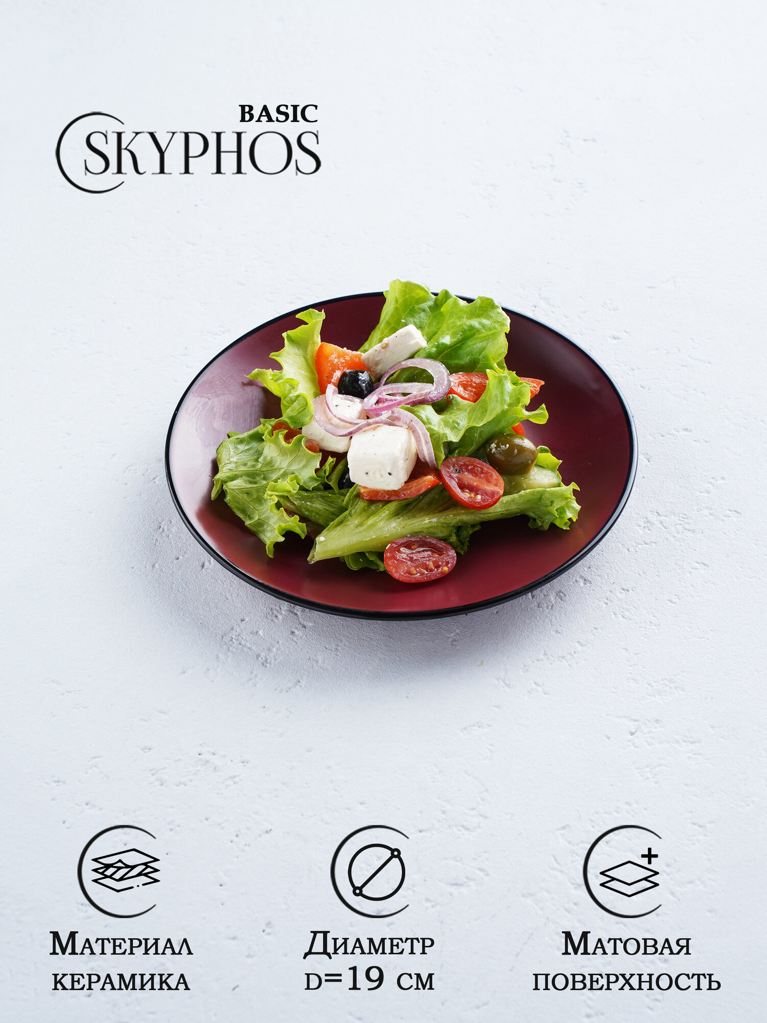 Тарелка керамическая десертная Доляна «Ваниль», d=19,6 см, цвет бордовый