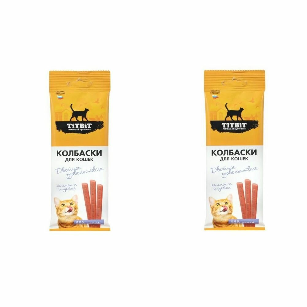 Titbit Лакомство для кошек Колбаски ягненок и индейка 45г, 2 уп